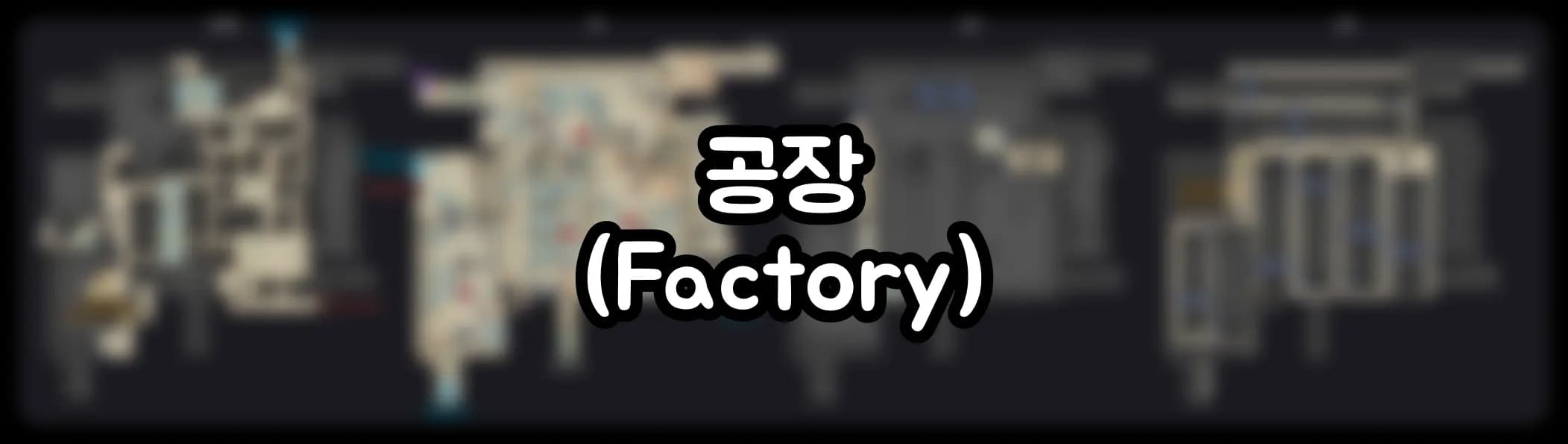타르코프 공략 사이트 - EFT Library