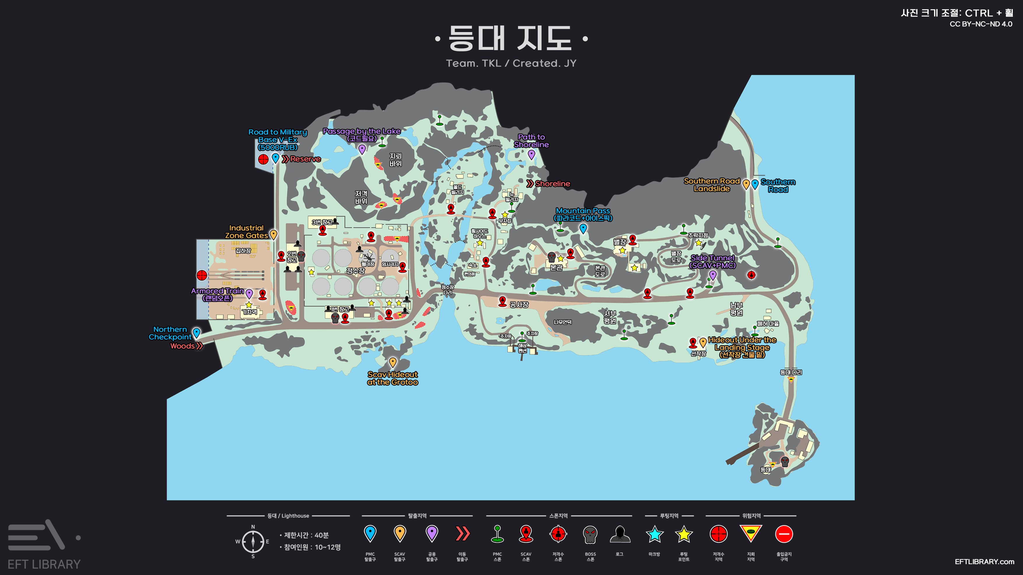 타르코프 지도 등대 - EFT Library